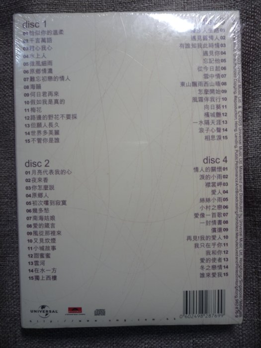 華語 CD 鄧麗君 百花齊放 4CD (未拆封) | Yahoo拍賣