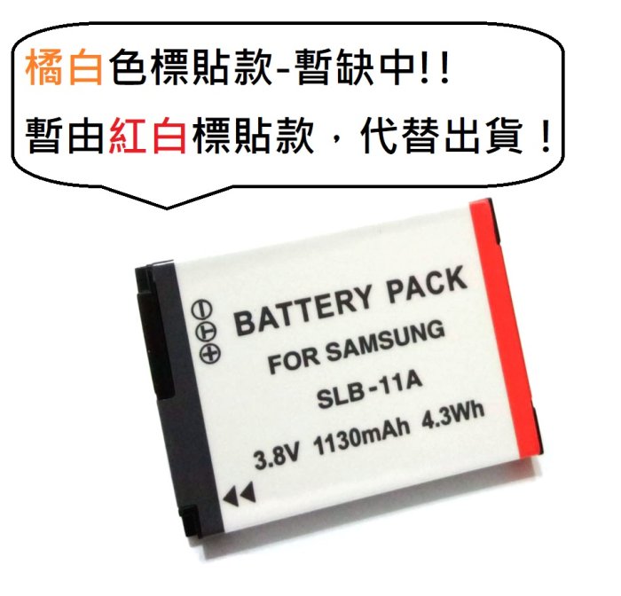 【聯合小熊】Samsung SLB-11A SLB-10A 電池 加 充電器 EX1 EX2 EX2F G1 G2 | Yahoo拍賣
