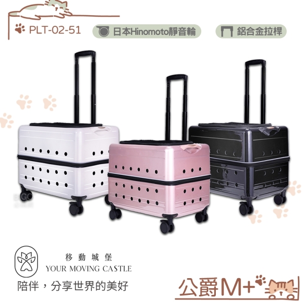 YMC移動城堡 公爵 M+ PLT-02-51 寵物推車 寵物行李箱 | 推車/推車雨罩 | Yahoo購物中心