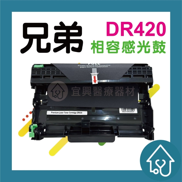 Brother 兄弟 DR420 DR-420 副廠感光鼓 MFC-7360/HL-2220/HL-2240D | 副廠碳粉 | Yahoo購物中心