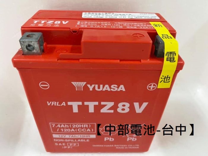 gtz8v 電瓶的價格推薦 - 2026年5月 | 比價比個夠BigGo