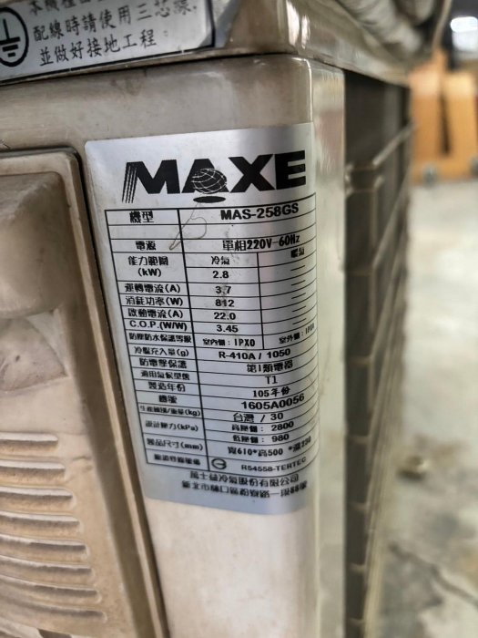 二手家具全省估價(集穎全新/二手家具)--MAXE萬士益 超值定頻分離式冷氣 A-3101303 | Yahoo拍賣