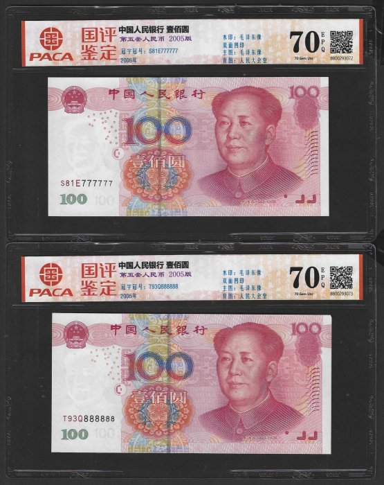 【週日21:00】59~S139~五版2015年100元 111111-000000 共10張 國評70EPQ | Yahoo拍賣