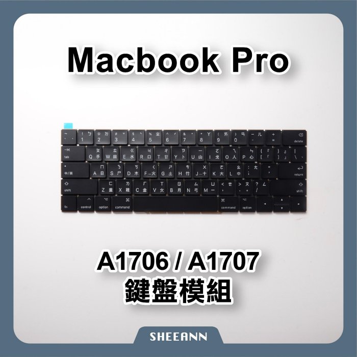 a1707鍵盤的價格推薦 - 2025年7月 | 比價比個夠BigGo
