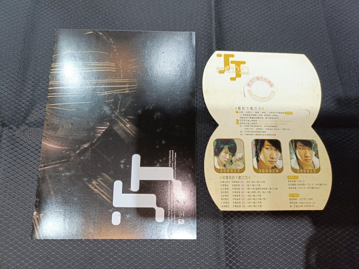 光碟/CD JJ林俊傑 編號89757專輯 附外紙盒 側標 答鈴卡 2005華宇/海蝶發行 簡簡單單 | Yahoo拍賣