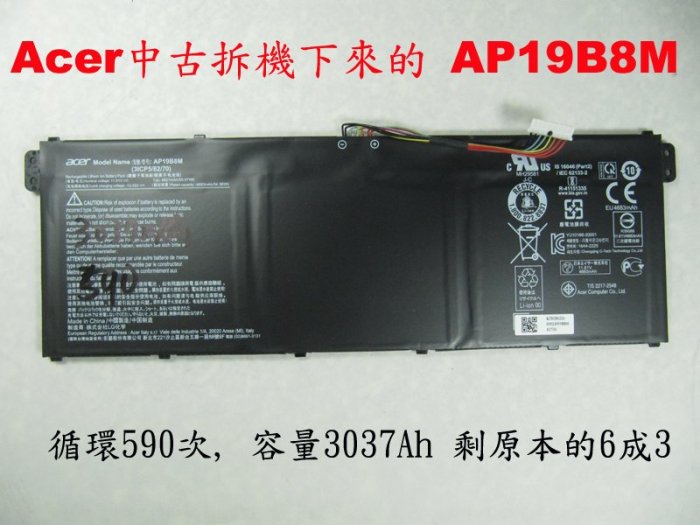 Acer 中古拆機 原廠電池 AP19B8M SF314-511 SF314-59 SF314-55 P614-52 | Yahoo拍賣