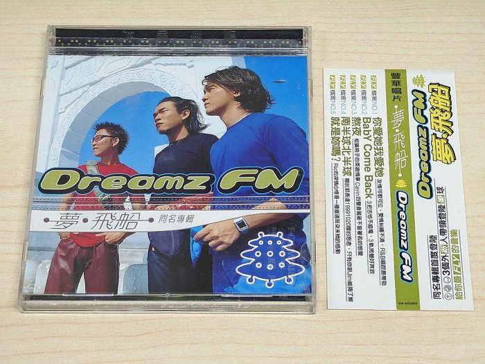 【駱克二手華語CD】DREAMZ FM 夢飛船 同名專輯 附歌詞 側標黃斑&壓痕 專輯頁黃斑 刮傷 不影響播放 | Yahoo拍賣