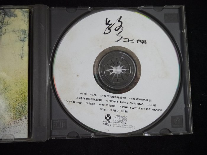 【阿輝の古物】CD_王傑 路 歌詞微微泛黃_無IFPI_#E29_1元起標無底價 | Yahoo拍賣