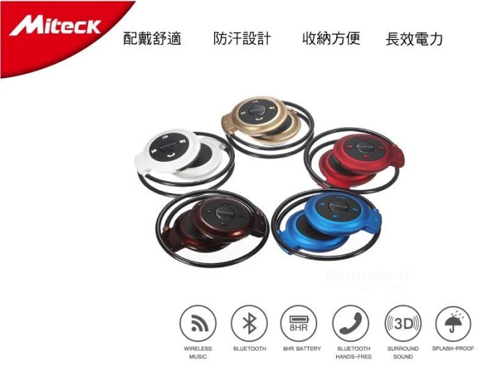 Soundo Miteck BH401 後掛運動型立體聲藍芽耳機 sony jvc SENNHEISER r28 | Yahoo拍賣