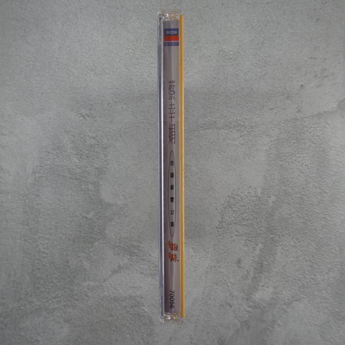 【貳扌殿】CD─蔡幸娟_姐妹 (1995 福茂) 無IFPI #1元起標無底價 | Yahoo拍賣