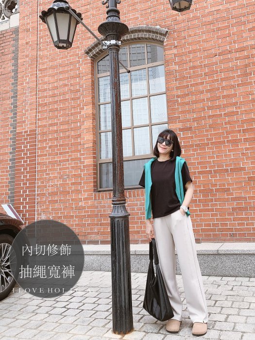 I LOVE HOLIC A !! S.S / 內切修飾．萊卡棉寬褲 | Yahoo拍賣