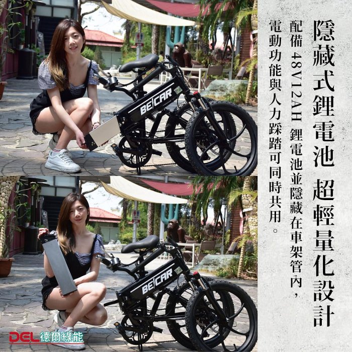 德爾綠能 台灣品牌實體展售【EA-GH55-FR 電動摺疊倒三輪車 48V隱藏式鋰電池】20吋 台灣專利設計 | Yahoo拍賣