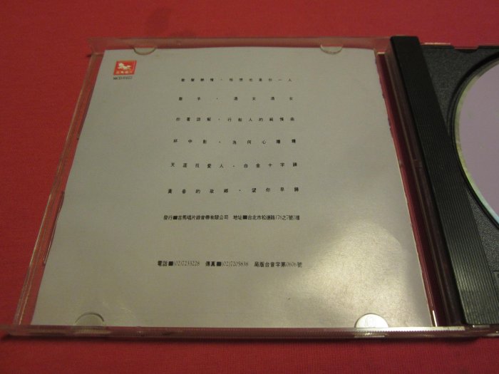 陳小雲-杯中影 無IFPI | Yahoo拍賣