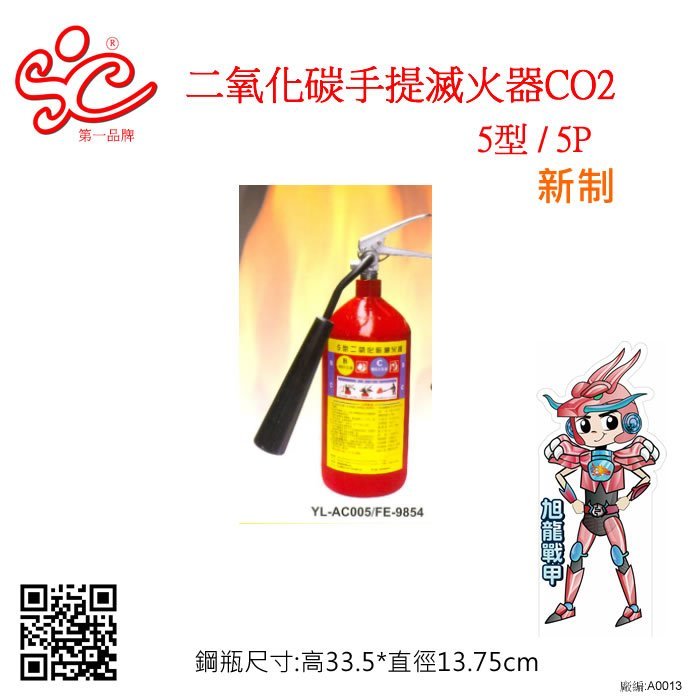 10p Co2滅火器的價格推薦 - 2025年10月 | 比價比個夠BigGo