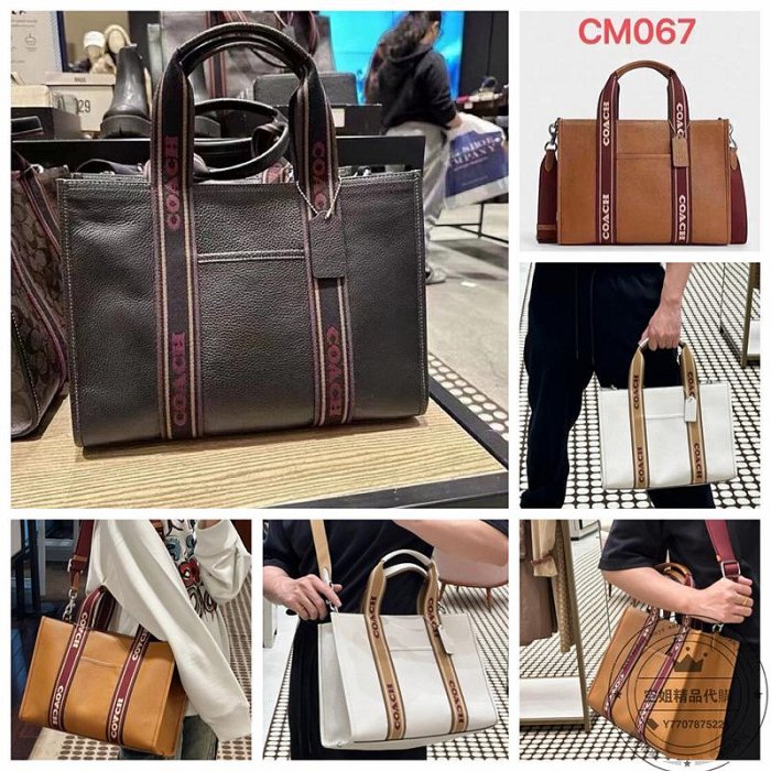 空姐精品代購 Coach CM067 蔻馳熱賣新款 緹花帆布 Smith 史密斯 大號托特包 購物包 少女包 單肩斜挎 手提女包 側背包 斜 ...
