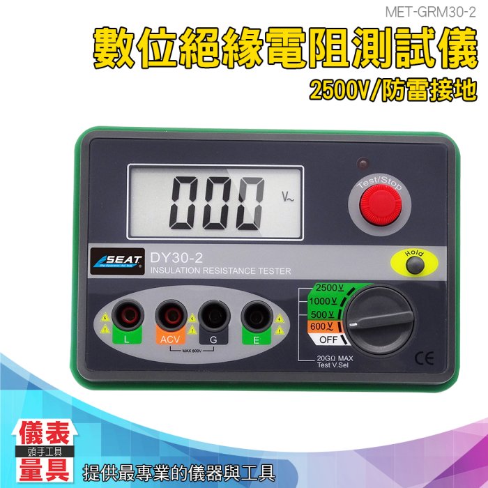 guystool 數位絕緣電阻測試儀電阻計地阻儀檢測裝置檢查儀 met-grm30-2 接地電阻測試儀 - FindPrice 價格網 2025年8月 熱門拍賣商品