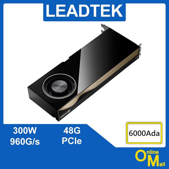 nvidia rtx 6000 ada 48GB的價格推薦 - 2025年9月 | 比價比個夠BigGo