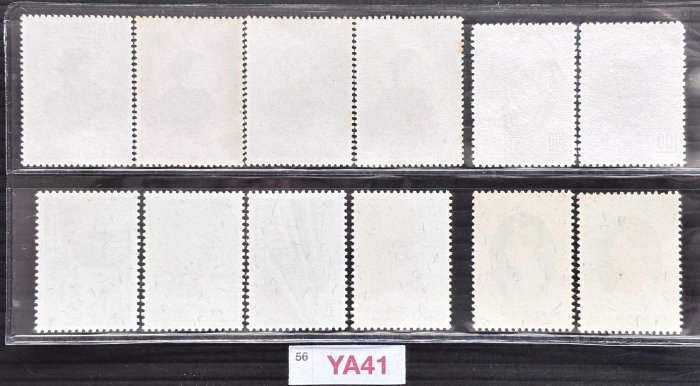 【週一21:00】56~YA41~蔣夫人玉照53年工業建設等郵票共4套，如圖 | Yahoo拍賣