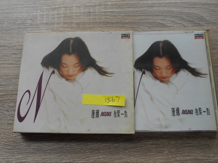 新世代二手CD─【唐娜 抱緊一點 】10元起標 1567 | Yahoo拍賣