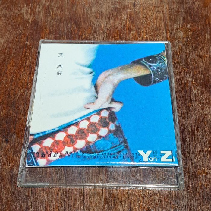 『六巷倉庫-CD』*電台片* 孫燕姿 YanZ -6 | Yahoo拍賣