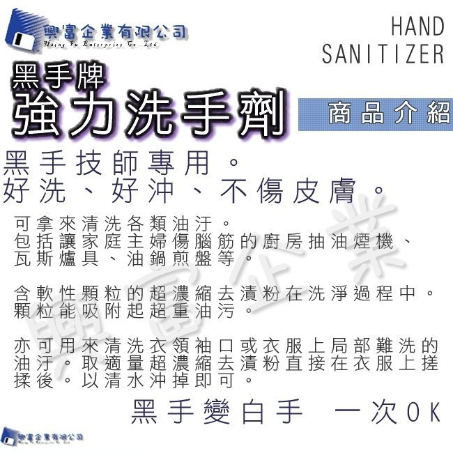 【興富】【XA020001】洗手粉-黑手牌(3.5公斤)【超取1箱】黑手變白手 洗手劑 油污 汽車 工廠 洗油劑 去油 | Yahoo拍賣