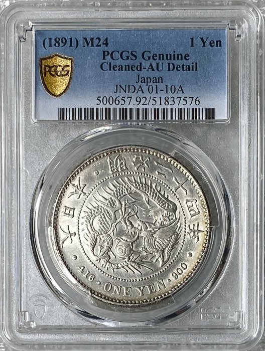 週日20:00【250608-X134】鑑定幣=1枚=PCGS AU92=大日本明治24年一圓銀幣 | Yahoo拍賣