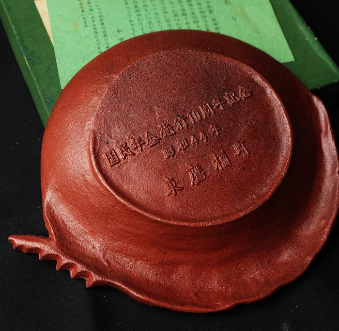 【桑園の】日本古美術 鑄鐵 630g 赤金 大海老 飾皿 置物盤 盒附 T 4340 | Yahoo拍賣