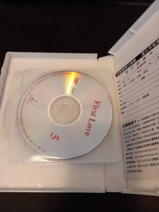 二手經典日劇《初戀 First Love》DVD (全11集) 深田恭子 渡部篤郎 池內博之 | Yahoo拍賣