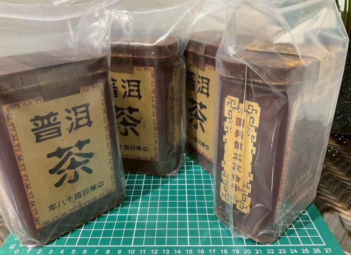【週日21:00】59~EL10~老蔣鐵盒4盒，早期高階軍官留藏，每盒含原裝老普洱2包供收藏（鐵盒有價值） | Yahoo拍賣