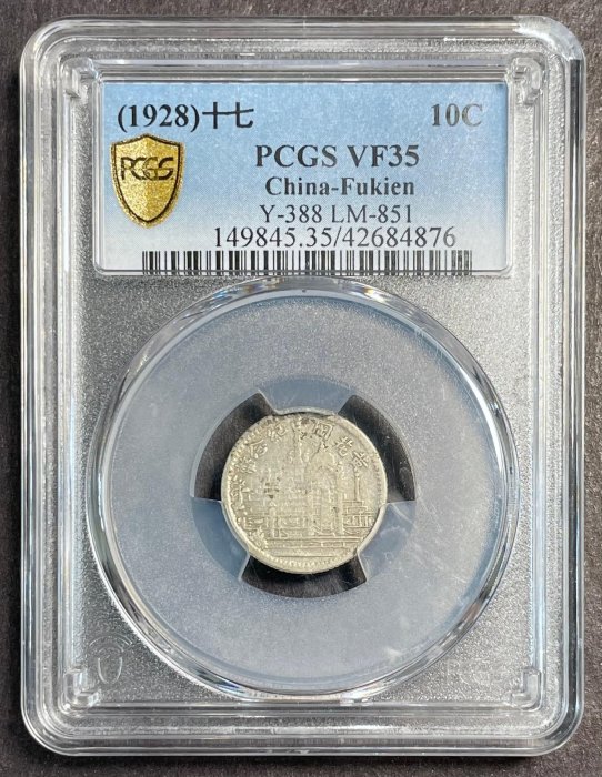 【週日21:00】59~CW22~民國17年黃花崗紀念銀幣， PCGS VF35 | Yahoo拍賣