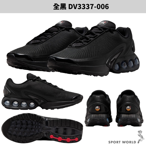 Nike 慢跑鞋 休閒鞋 男鞋 氣墊 靈敏 Air Max Dn 全黑【運動世界】DV3337-006 | 慢跑鞋 | Yahoo購物中心