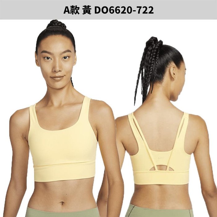 【下殺】Nike 運動內衣 女裝 中度支撐【運動世界】DO6620-722/464/010/019/320/226/020/493 | Yahoo拍賣