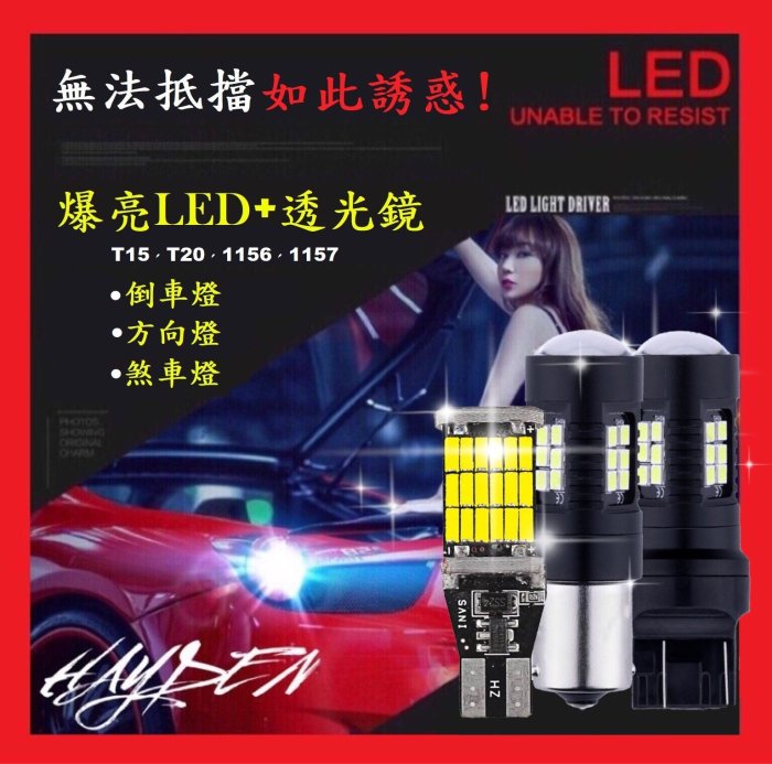 超熱銷十大 t15 led 人氣排行榜 2026年4月 最新 - Yahoo拍賣刷報
