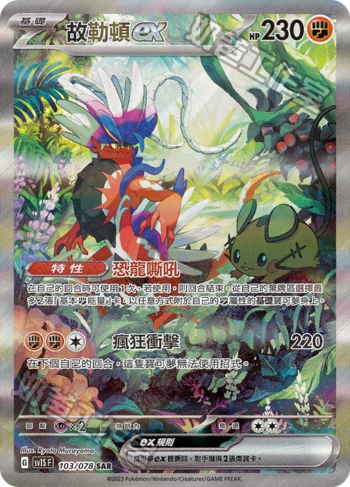 故勒頓ex異圖的價格推薦 - 2025年9月 | 比價比個夠BigGo