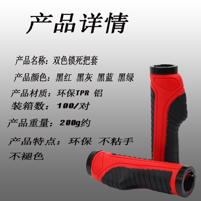 現貨自行車把手套 死飛車山地車可鎖死防滑橡膠把套握把 單車配件可開發票 | Yahoo拍賣