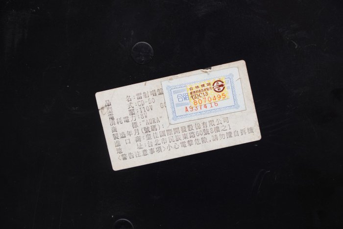 【夢響音響工作室】英國製 皇佳公司貨 與B&W系出同門的 AURA CD50 CD播放機 含代用遙控器 一元起標！！ | Yahoo拍賣