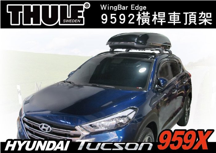 thule車頂架959的價格推薦 - 2025年9月 | 比價比個夠BigGo
