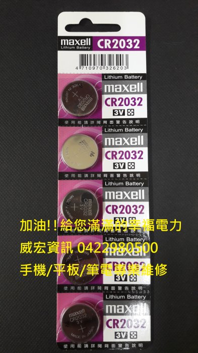 CR2032 kts的價格推薦 - 2026年4月 | 比價比個夠BigGo