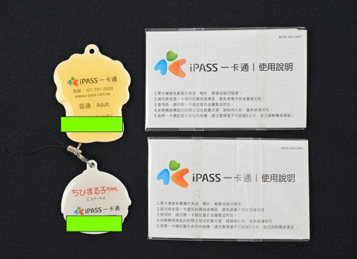 《玖隆蕭松和 挖寶網U》收藏 哆啦A夢 DORAEMON / 櫻桃小丸子 / iPASS 一卡通 共 4入 (13335) | Yahoo拍賣