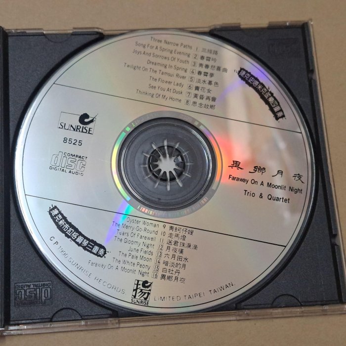 [D寶]CD~異鄉月夜 Faraway On A Moonlit Night 上揚唱片 | Yahoo拍賣