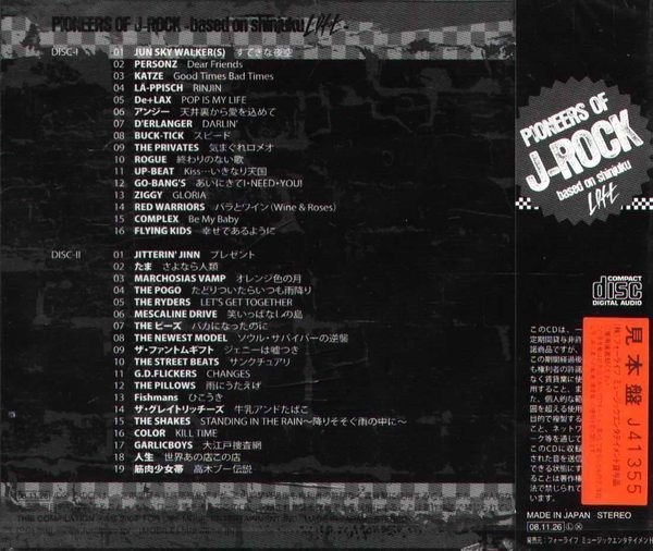 (日版全新未拆) Pioneers Of J-Rock Based on Shinjuku Loft - 2CD PERSONZ FLYING KIDS | Yahoo拍賣