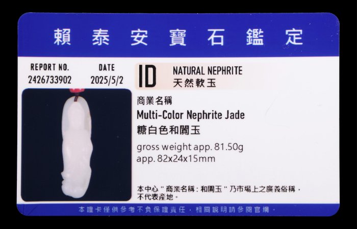 一元復始特拍週日晚上9點結標-和闐觀音-珊瑚項鍊附證--墜尺寸約: 8.2 x 2.3 x 1.3 cm | Yahoo拍賣