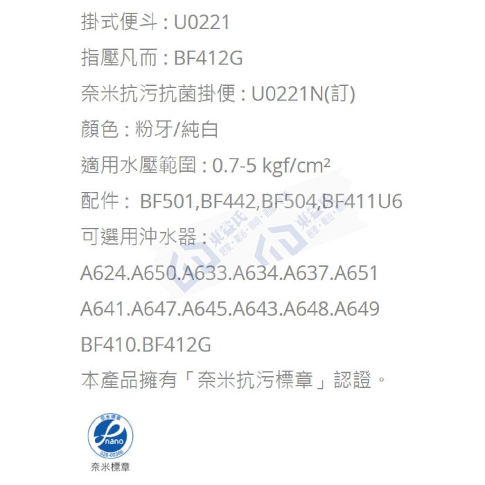 附發票 CAESAR凱撒 U0221 / BF412G 掛壁式便斗 小便斗【東益氏】另售免治馬桶座 暖風乾燥機 洗臉盆 | Yahoo拍賣
