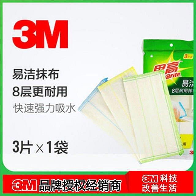 3m高吸水的價格推薦 - 2025年8月 | 比價比個夠BigGo