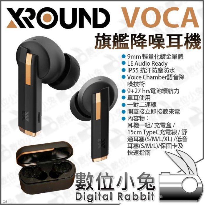 xround voca耳機的價格推薦 - 2025年8月 | 比價比個夠BigGo
