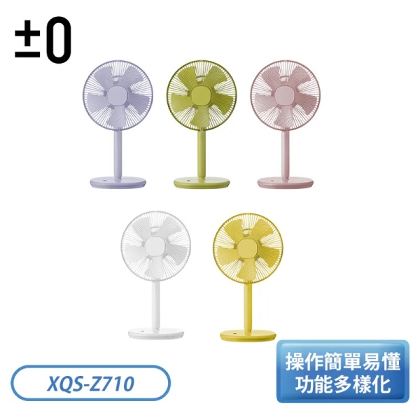 ±0 正負零 12吋 4段速微電腦遙控電風扇 XQS-Z710 白色 | DC直流扇 | Yahoo購物中心