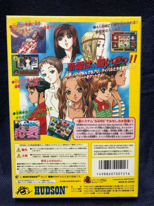 N64 戀愛告白 Getter Love 64(日版) 台灣代理原裝 | Yahoo拍賣