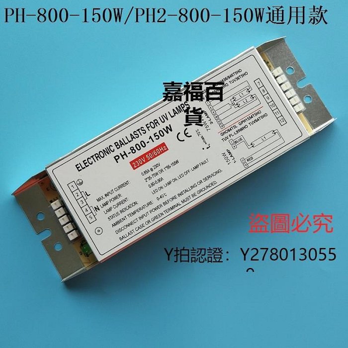 紫外線燈管 150w的價格推薦 - 2025年8月 | 比價比個夠BigGo