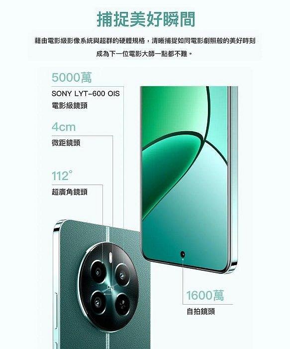 realme 12+ 5G(RMX3867)(12G+256G)米色 智慧型手機 空機 6.67吋 雙卡雙待 大電量 | Yahoo拍賣