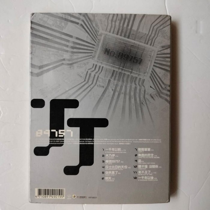 (久久)林俊傑-編號89757-附外盒+宣傳DM | Yahoo拍賣